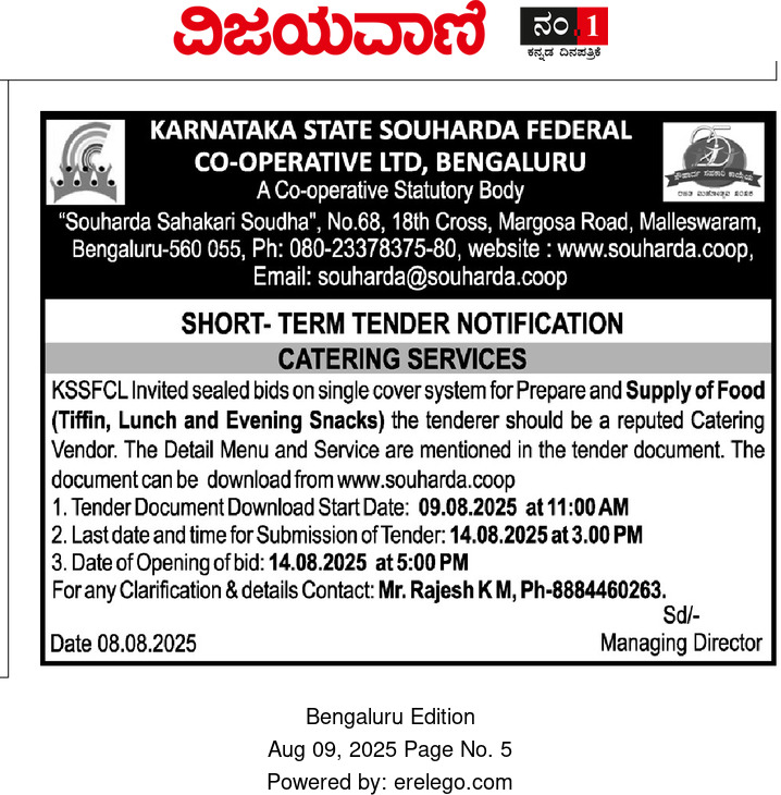 Karnataka State Souharda Federal Cooperative Ltd - Home