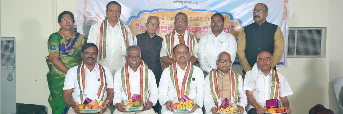 Karnataka State Souharda Federal Cooperative Ltd - Home